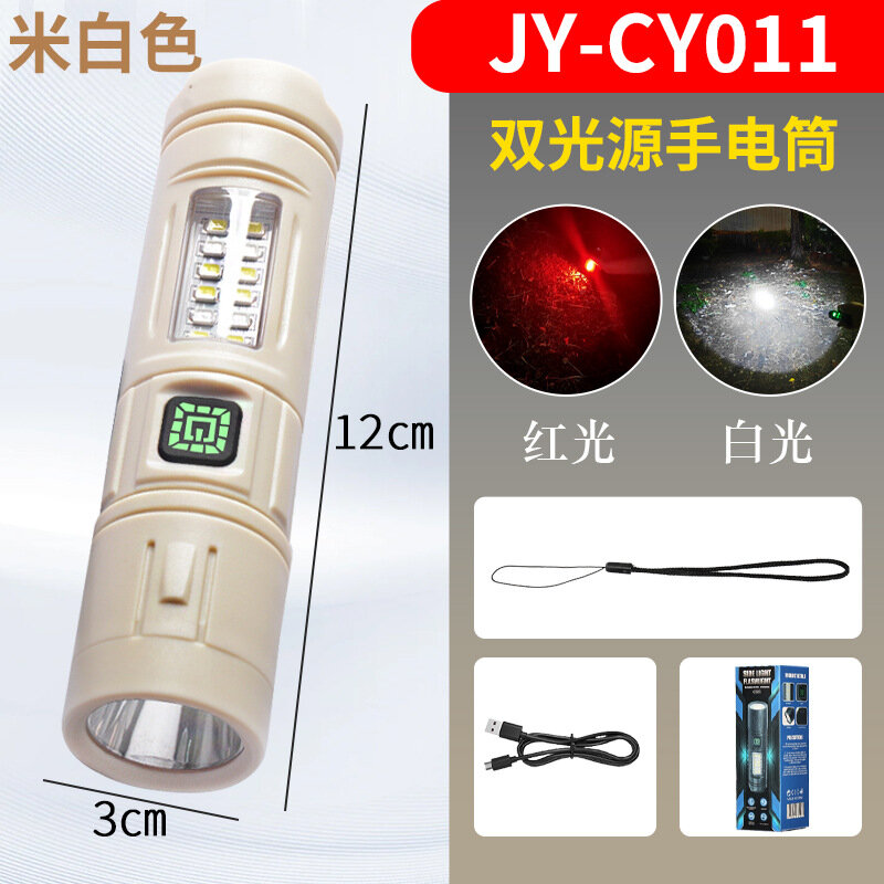 Juqingyang фонарик сильный свет, аккумуляторный маленький фонарик дома Двойной источник света-белый