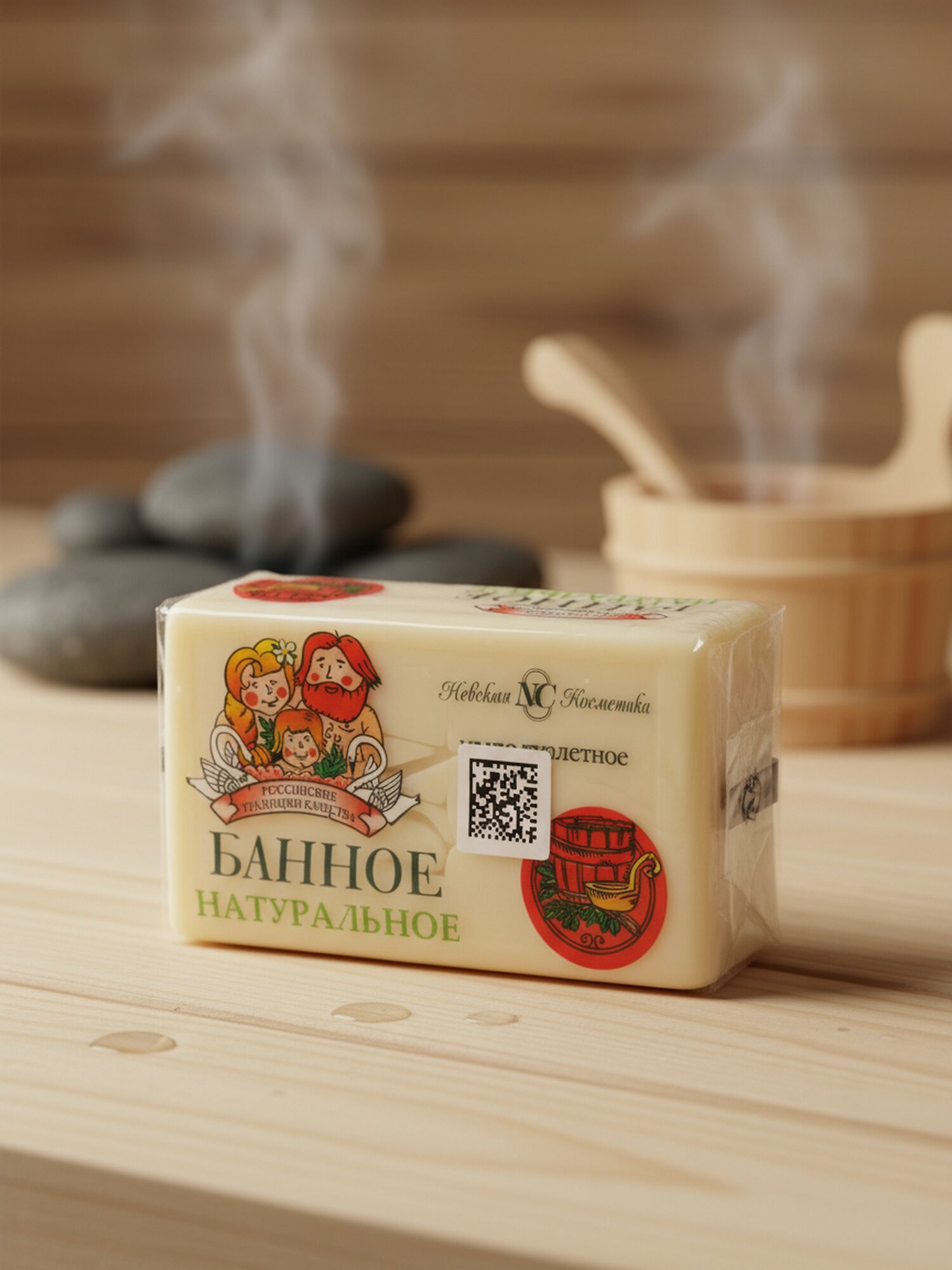 Натуральное туалетное мыло Невская косметика Банное 140 г для бани и душа, твердое кусковое средство гигиены.