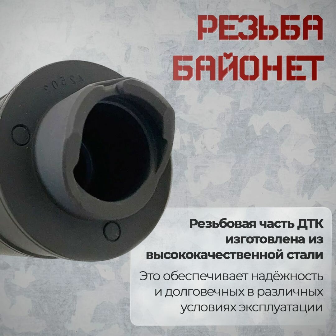 ДТК TR3 стальной газоразгруженный 5.45/7.62, Банка гексагон