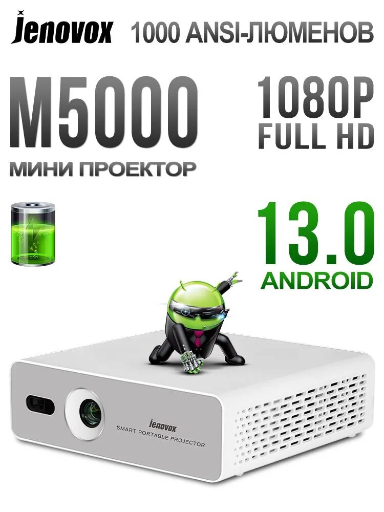 Jenovox Проектор Jenovox M5000 mini, DLP, разноцветный