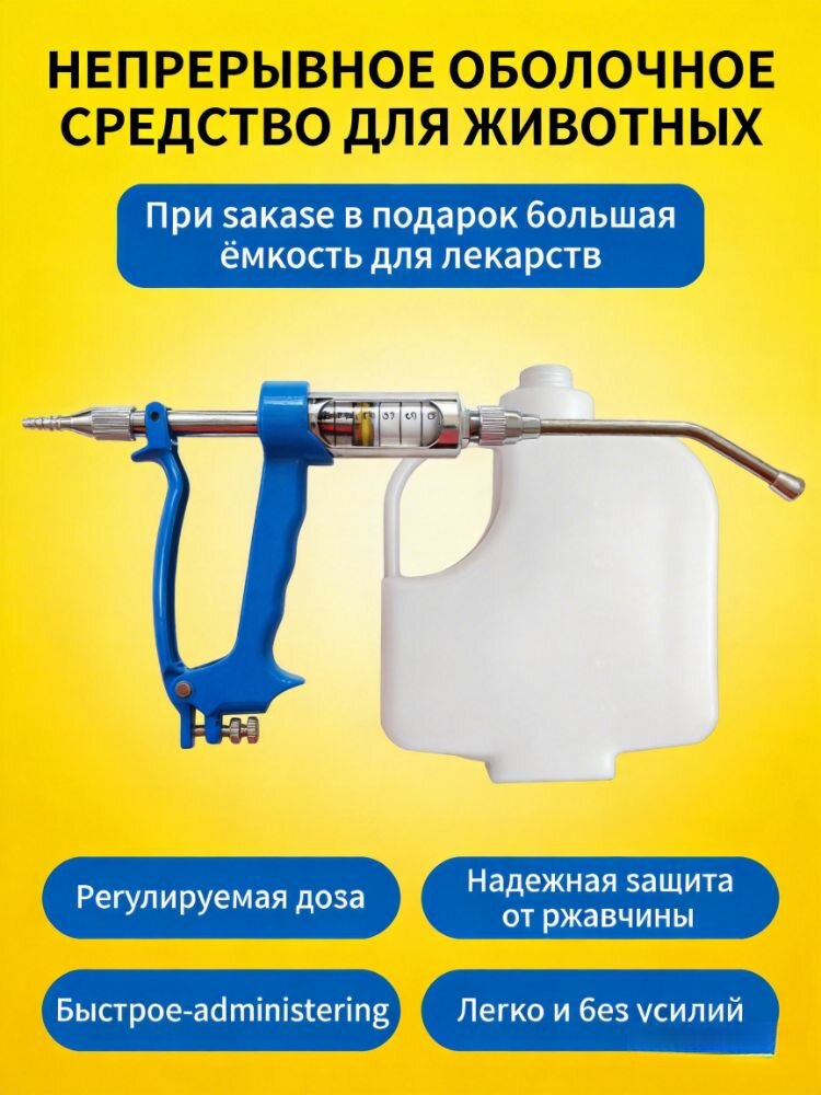 Приспособление для орального введения лекарств животным