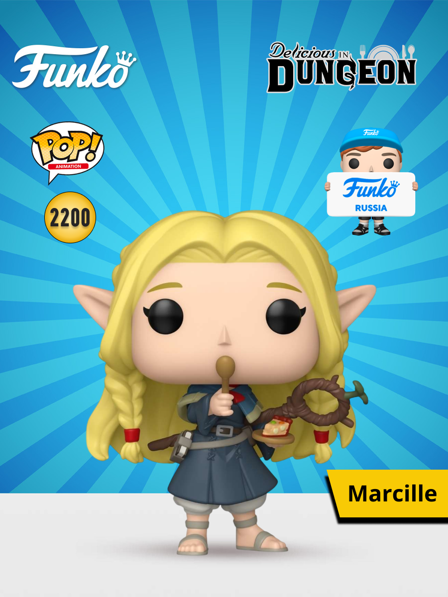 Фигурка Funko POP! Animation Delicious in Dungeon Marcille (2200) 90570