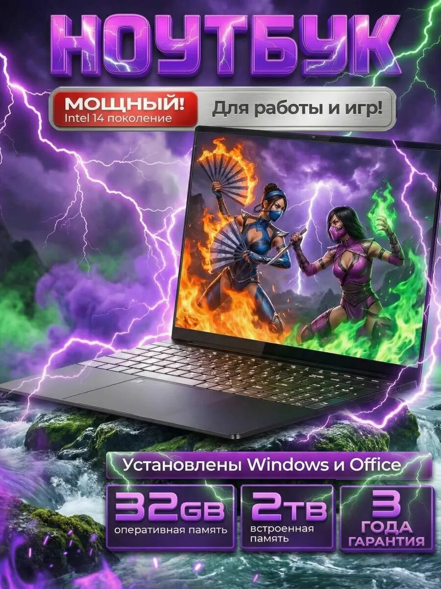 Ноутбук HiGH TECH R246 Intel H-Series RAM 32GB / SSD 2048GB