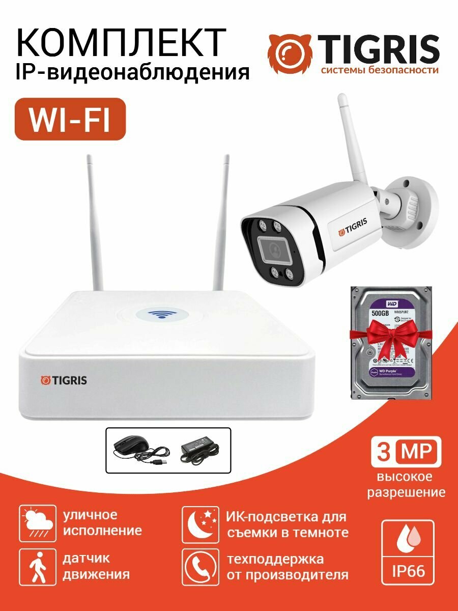 Готовый комплект Wi-Fi видеонаблюдения FULL HD с жестким диском на 1 уличную камеру