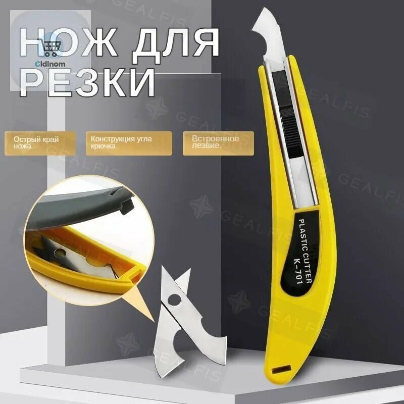 Резак нож для резки оргстекла, акрила, пластика, Содержит 3 лезвия