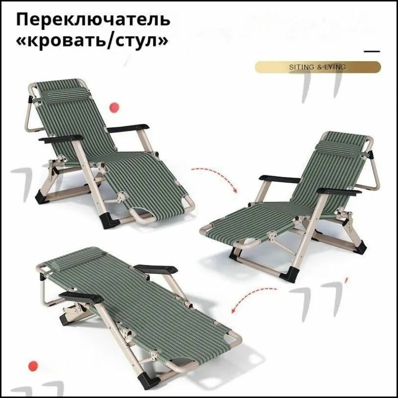 Кресло-шезлонг — фото 1