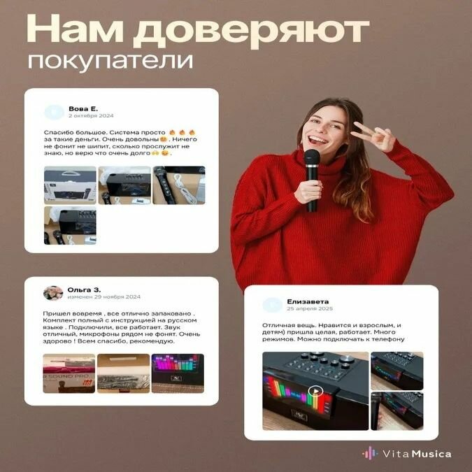 Караоке-система — фото 1