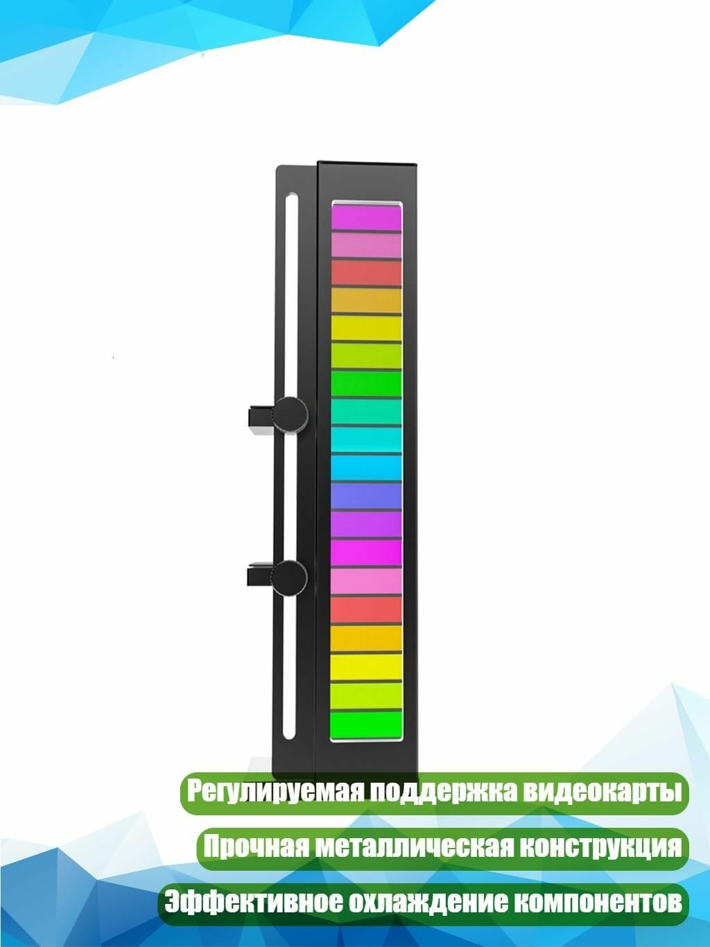 Регулируемый магнитный держатель видеокарты с ARGB-подсветкой, Черный