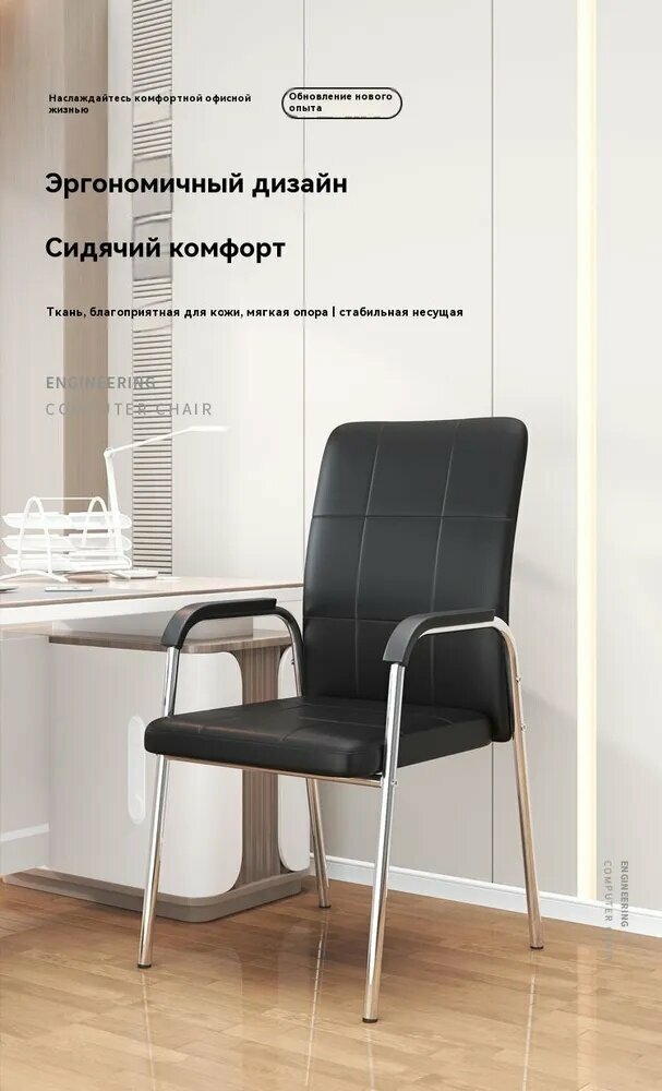Офисное кресло, черное — фото 1