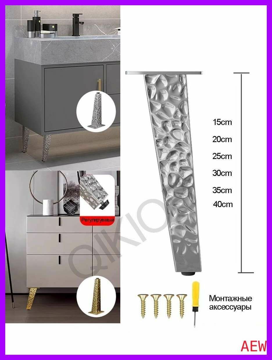 Ножки мебельные металлические/подстолье для стола/опора, высота 0-1cm, 4 шт.