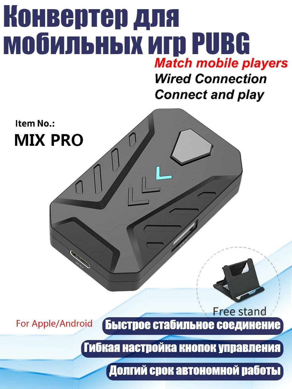 Конвертер для мобильных игр PUBG, про