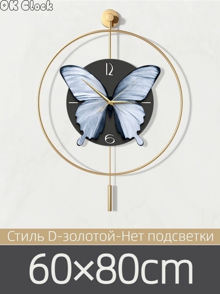 Современные и стильные настенные часы в форме бабочки.