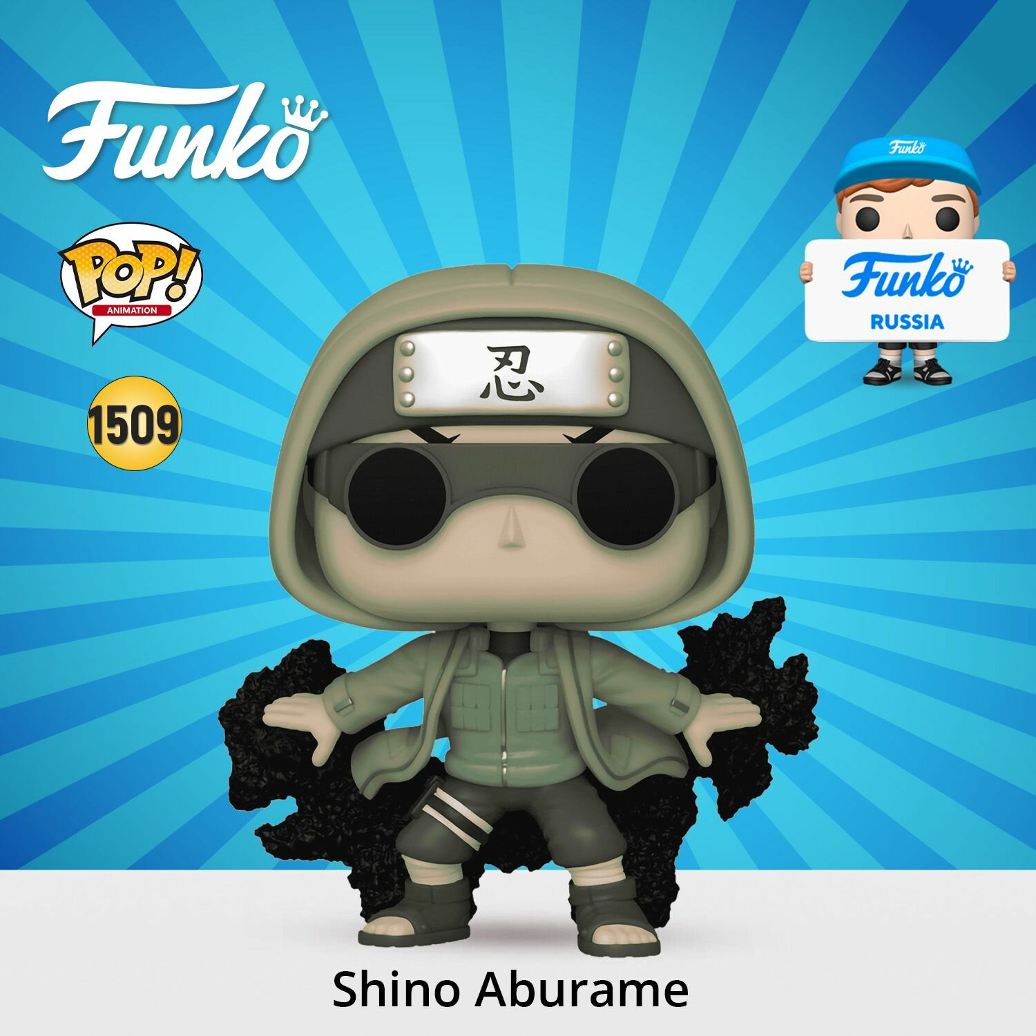 Фигурка Funko POP! Animation Naruto Shippuden Shino Aburame/ Фанко ПОП по мотивам аниме Наруто