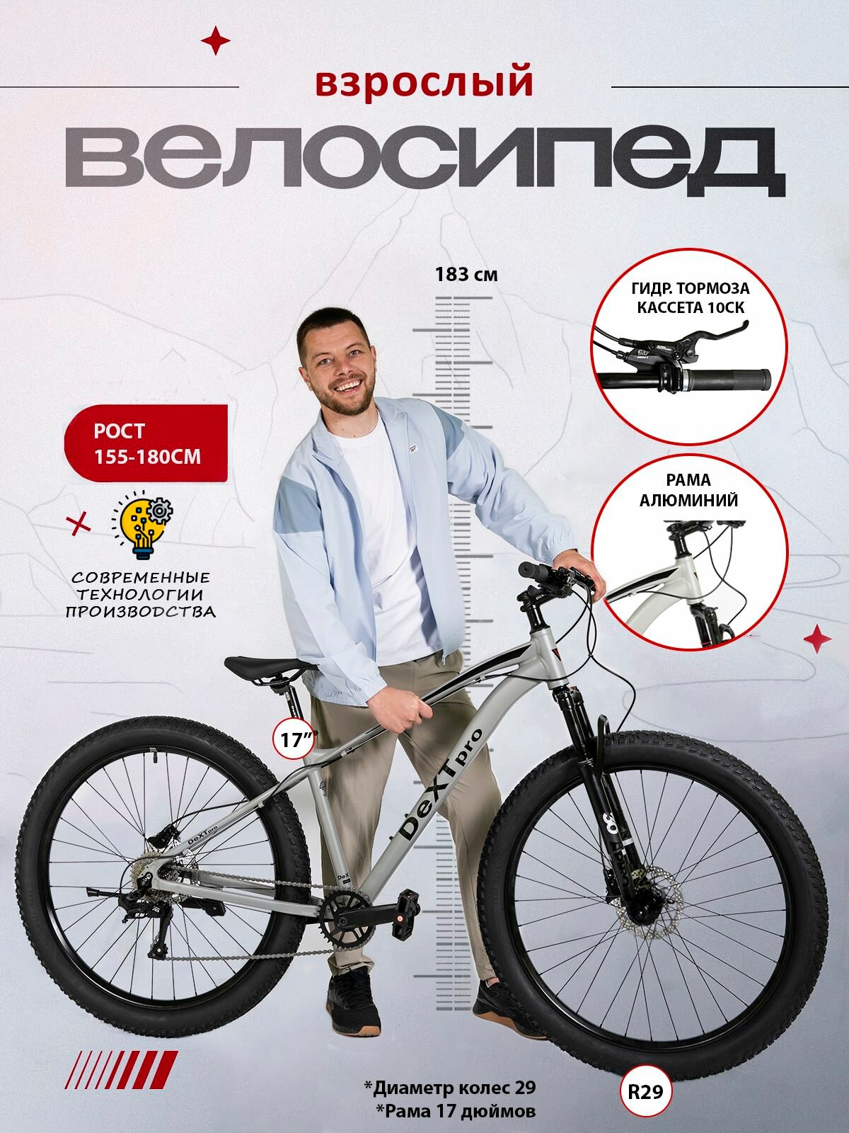 Велосипед Dextpro взрослый городской полуфэтбайк скоростной колеса 29 дюймов, рама 17, серебрянный