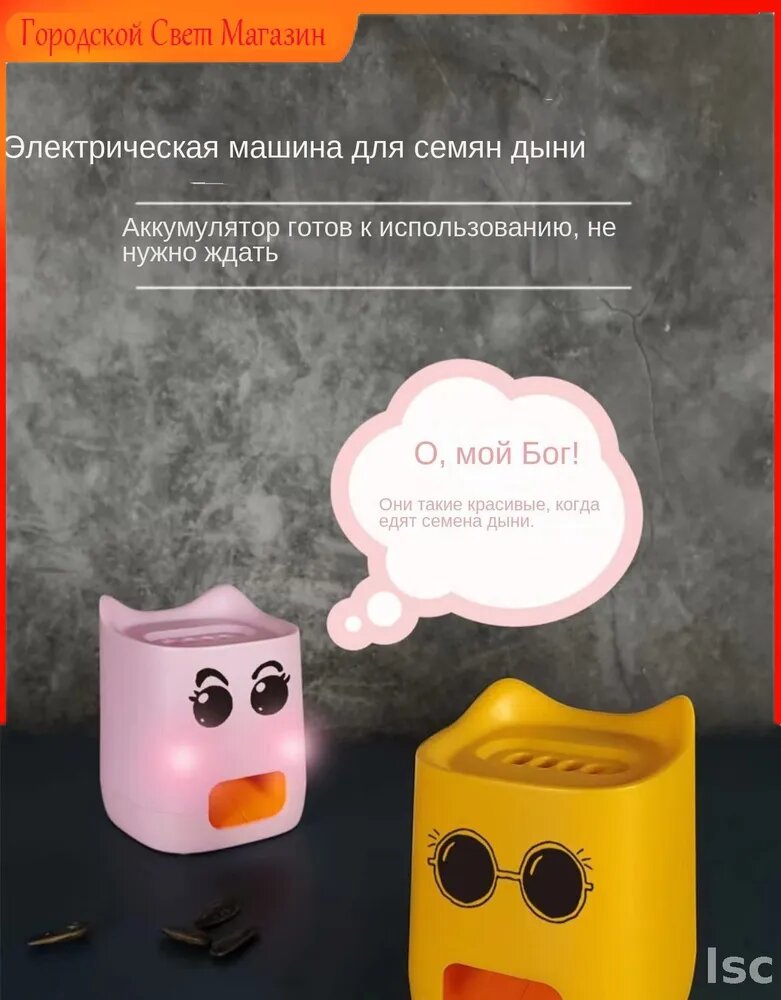 Автоматический аппарат для чистки семечек, розовый, пластиковый, удобный для дома — фото 1