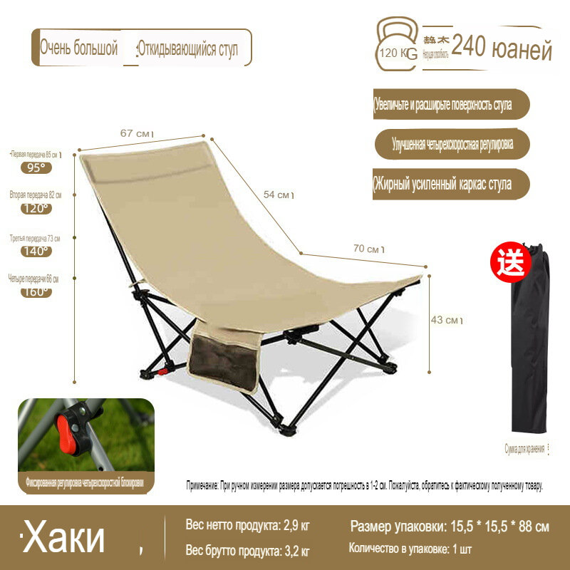 Кресло-шезлонг "Раскладное", 4 уровня регулировки спинки, водонепроницаемое