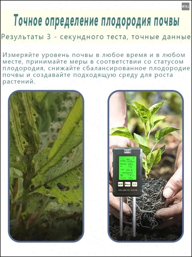 Измеритель почвы,1шт — фото 1