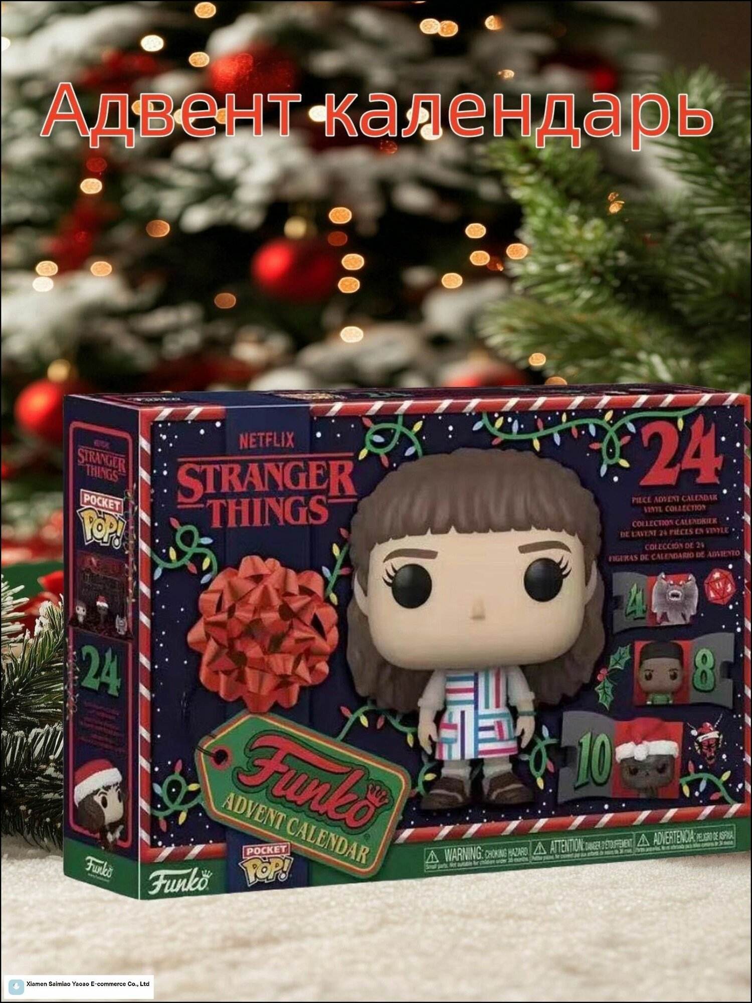Адвент календарь Очень Странные Дела Advent Calendar: Stranger Things 2024-24 Days Of Surprise