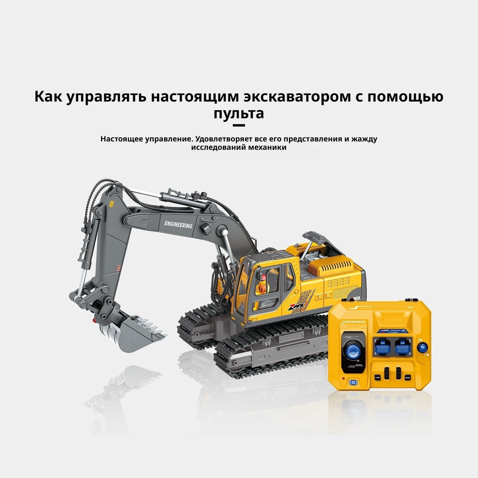 Радиоуправляемый экскаватор 1:32 металлический 3в1 со сменными ковшом, дробилкой, четырехзубой клешенью, 2.4G, полное пропорциональное управление, поворот 700°, подсветка