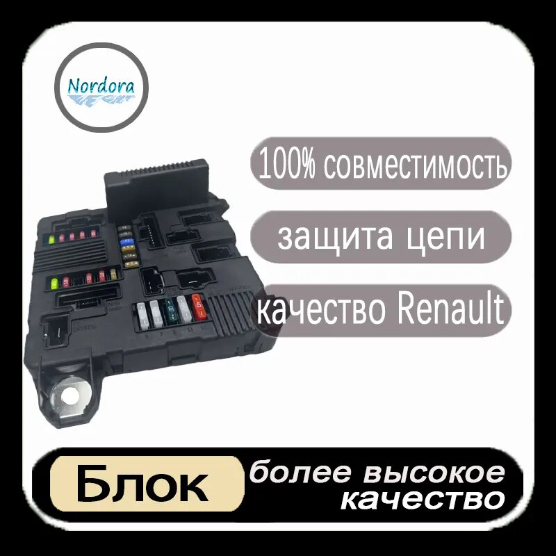 Блок предохранителей двигателя 8200306032 8200306033 для Renault Megane Scene 2 2002-2006