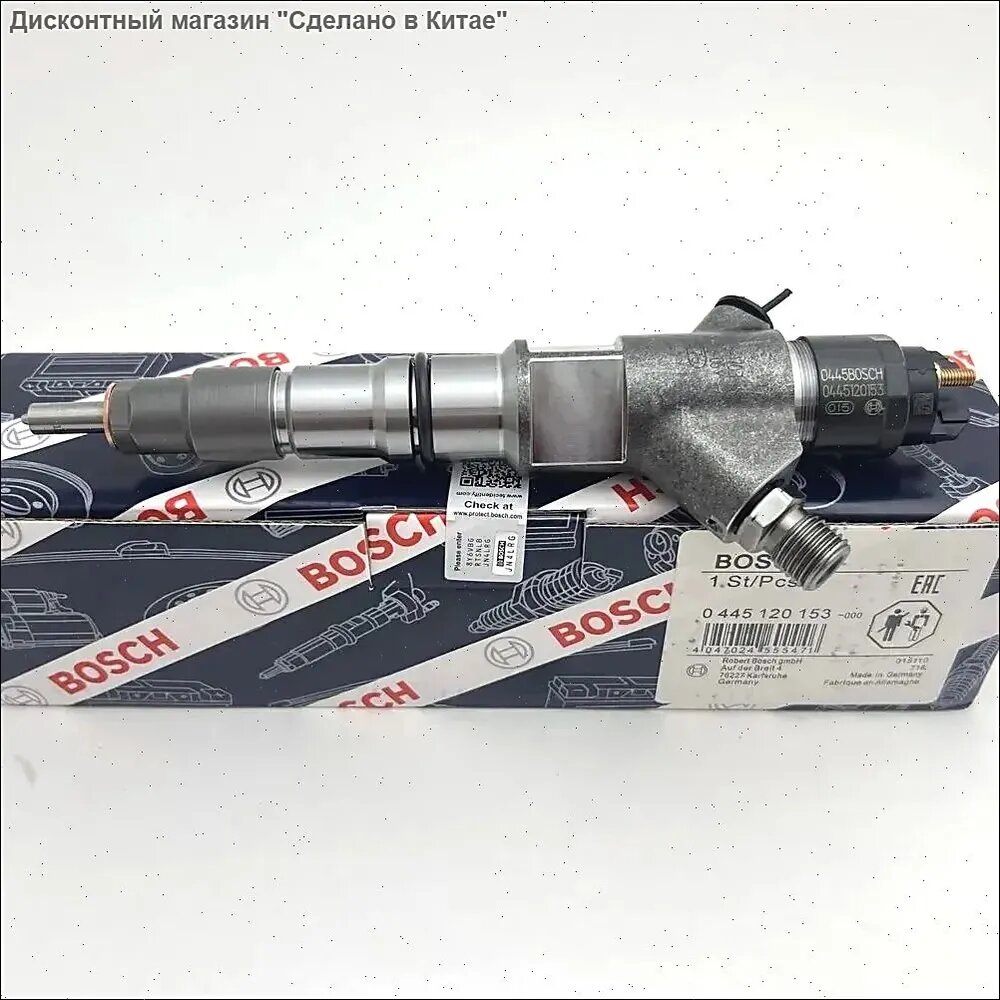 Форсунка Bosch 0 445 120 153 для Камаз Common Rail Евро 3,4. Оригинал Китай. Артикул