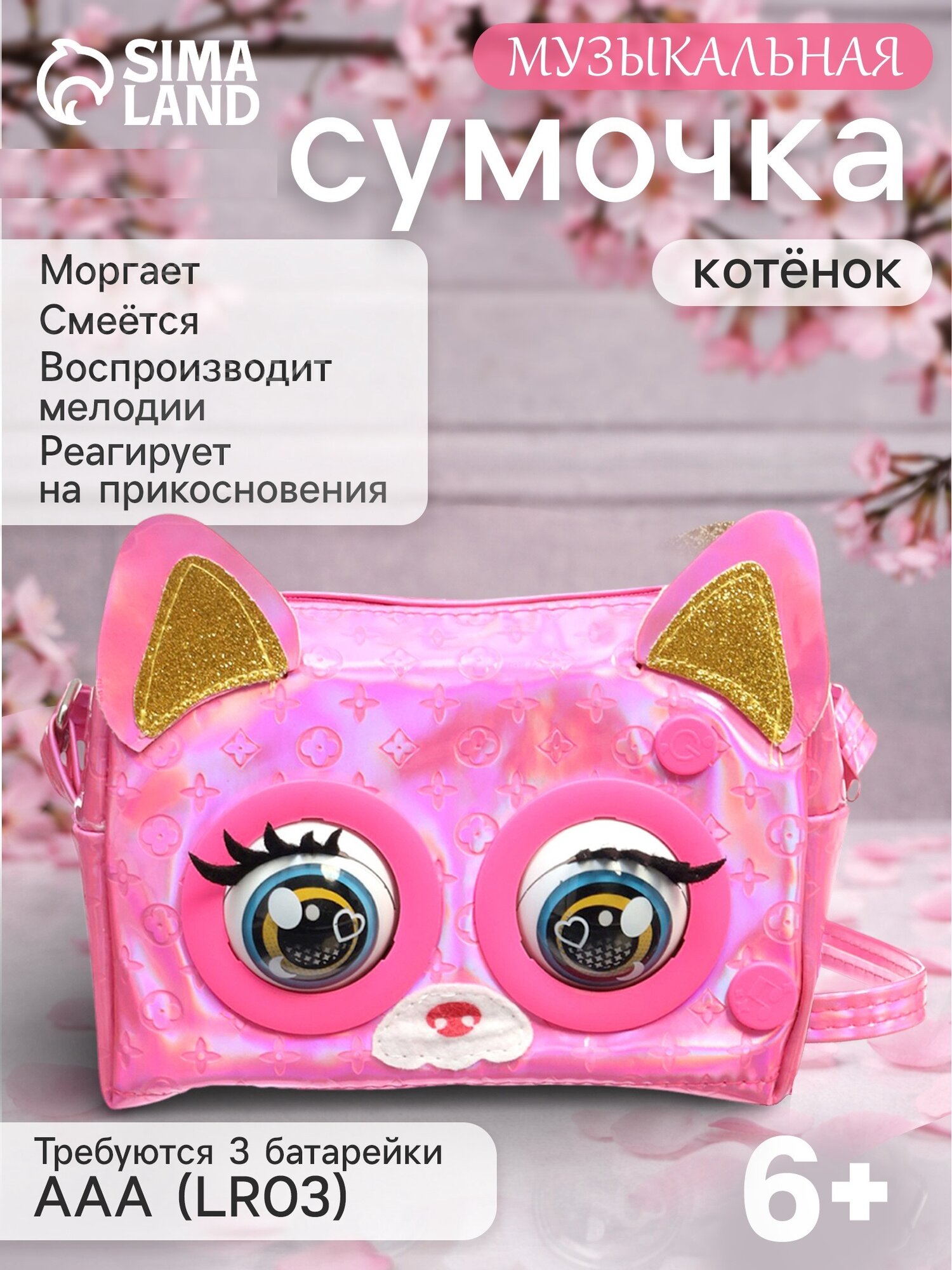 Сумка