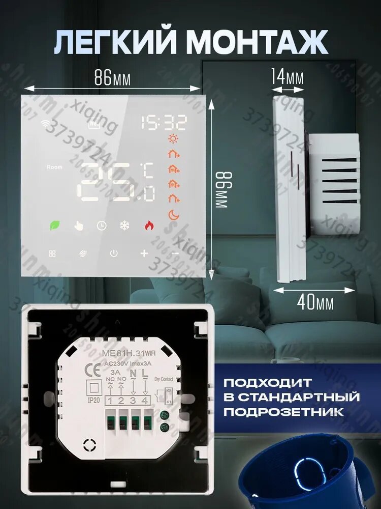 Терморегулятор/термостат до 660Вт Для электрического котла, Для газового котла, белый