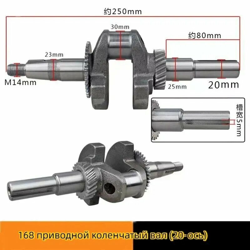 Двигатель бензиновый 168F/188F для мотокультиватора, коленчатый вал