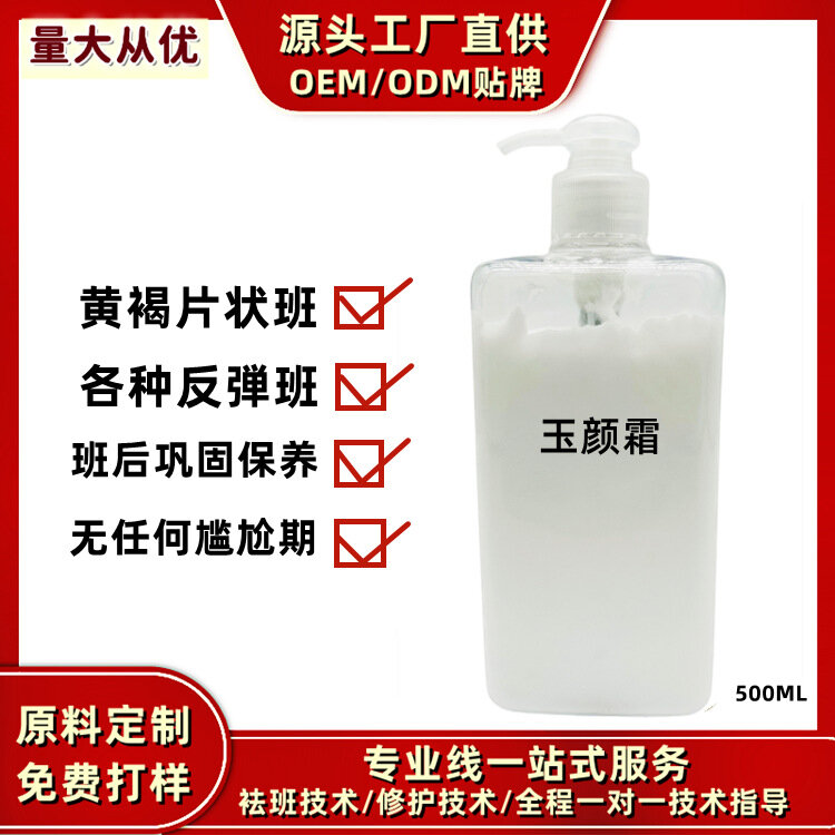 Крем для лица Yuyan Beauty осветляет тон кожи, устраняет тусклость и очищает лицо. Дневной крем, крем для лица, изолирующий крем, увлажняющий.