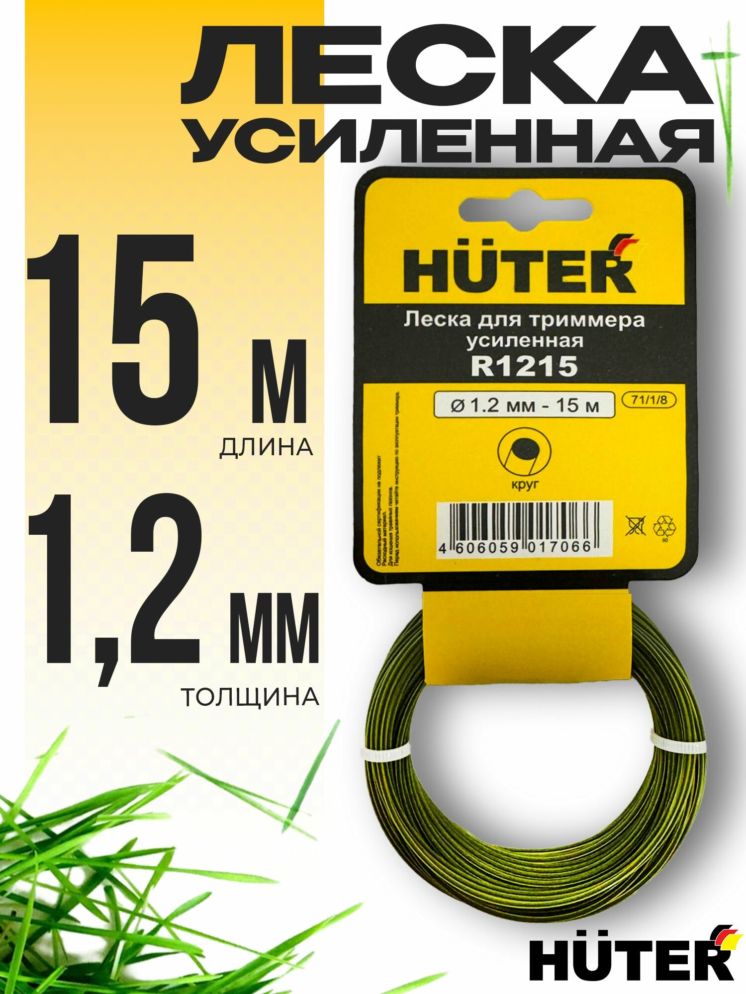 Леска R1215 (круг) для триммера