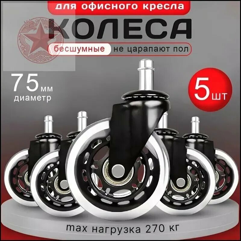 Мебельное колесо