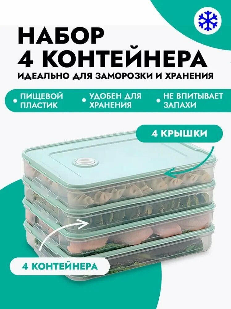 COMODO FOR HOME Органайзер для холодильника "Для дома", 9000 мл, 1 шт