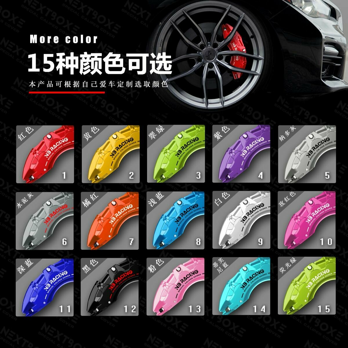 Накладки на суппорты, разработанные специально для определённых автомобилей, модифицированные тормоза AP, корпуса суппортов из алюминиевого сплава Brembo, индивидуальное изменение цвета колесных дисков.