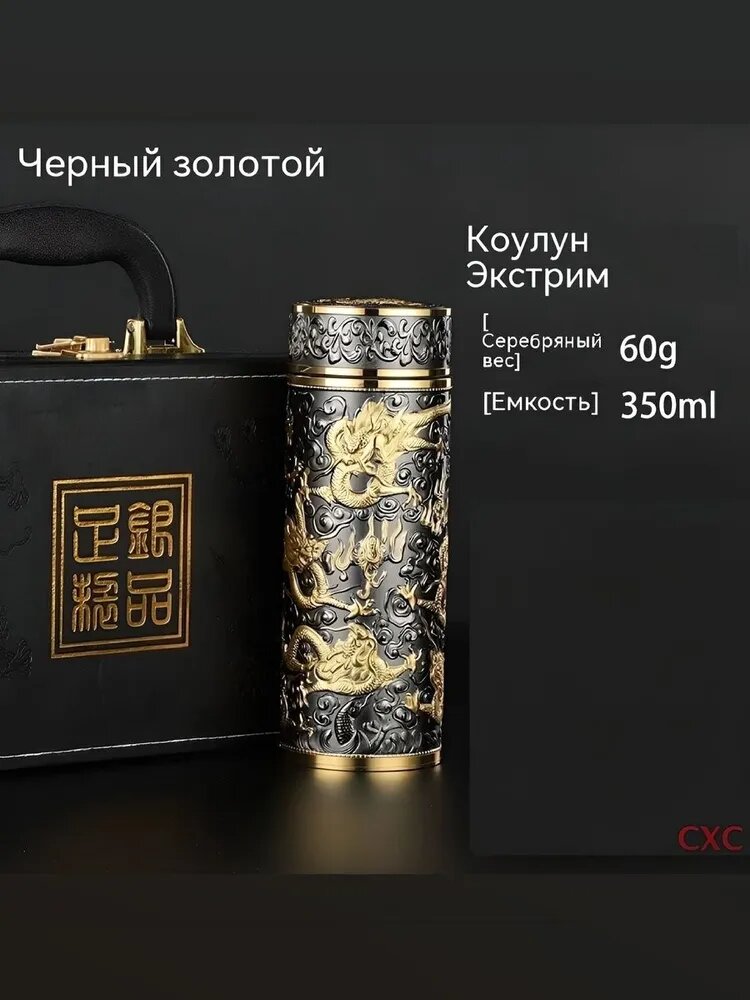 Термос Ударопрочный корпус