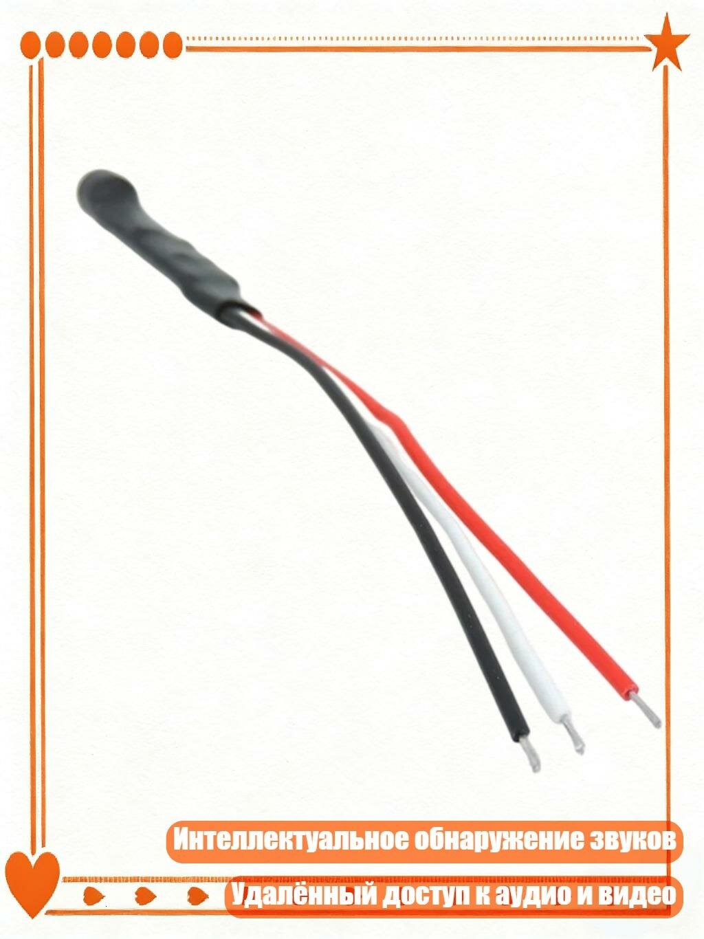 Интеллектуальный аудиомонитор с триггером для камер безопасности