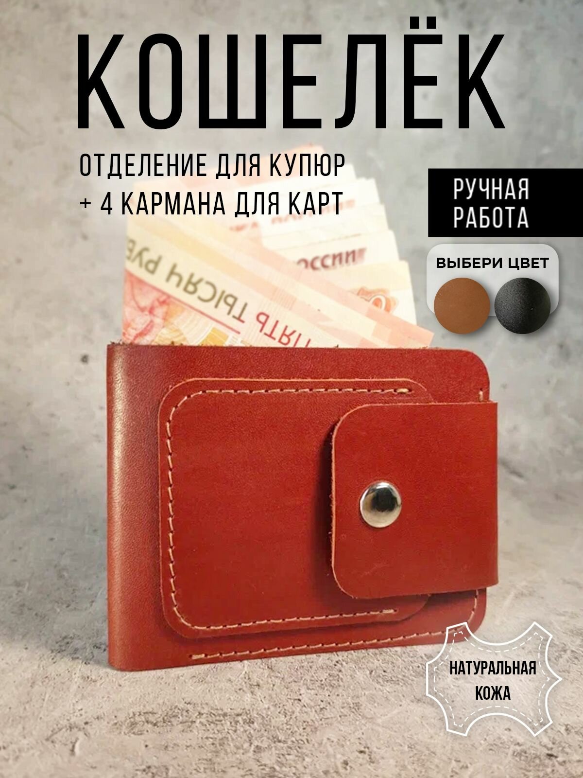 Кошелек