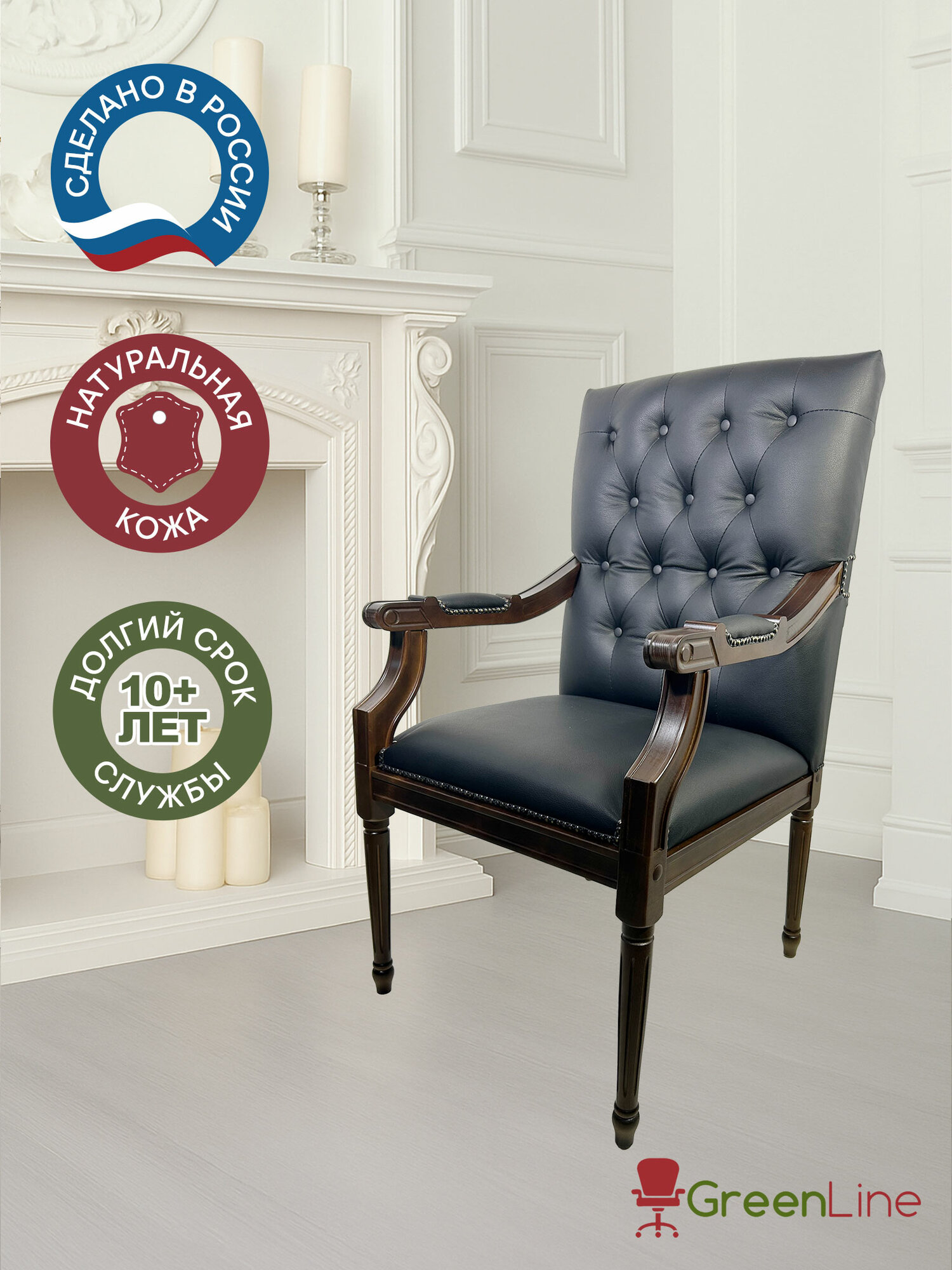 Стул офисный на ножках, конференц кресло Купец, натуральная кожа, массив дерева, черный