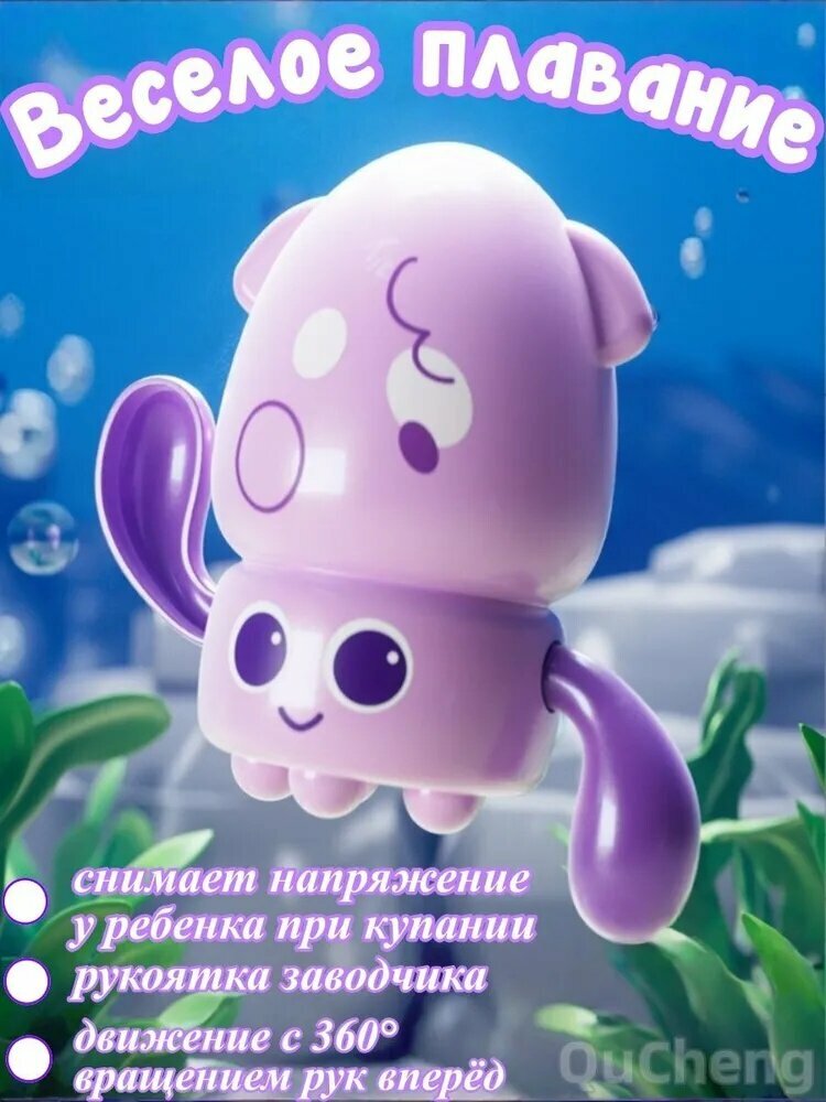 Заводная игрушка для ванны, игрушка для ванны,9&8.5&4.5cm