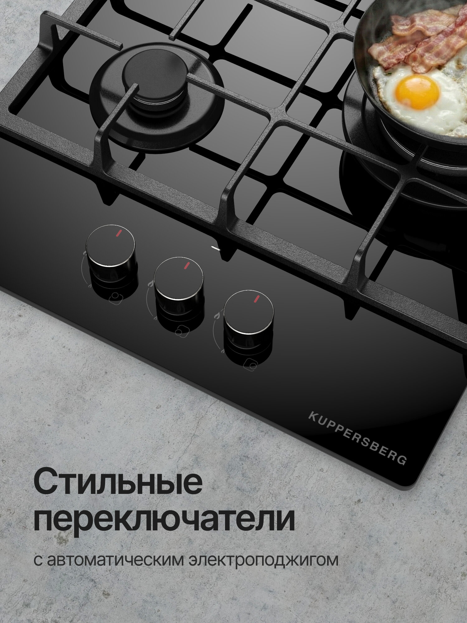 Варочная поверхность Kuppersberg FG 40 B (Модификация 2026), черный цвет — фото 1