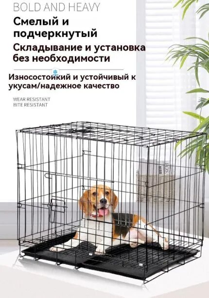 Клетка для животных