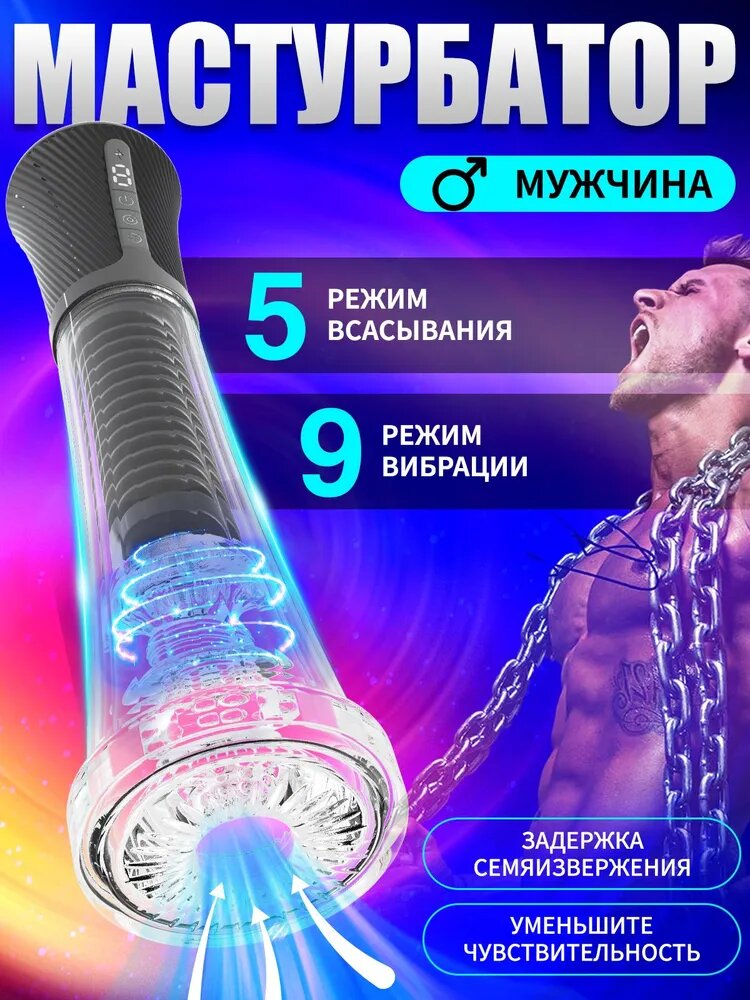 Автоматический массажный водяной насос для увеличения и улучшения эффективности пениса, Используется для улучшения мужской функции
