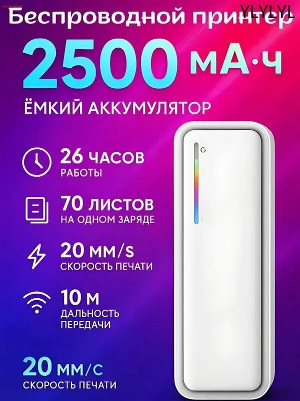 Мини-принтер A4B термо термо, Монохромный, Портативный, с Wi-Fi, для печати на бумаге