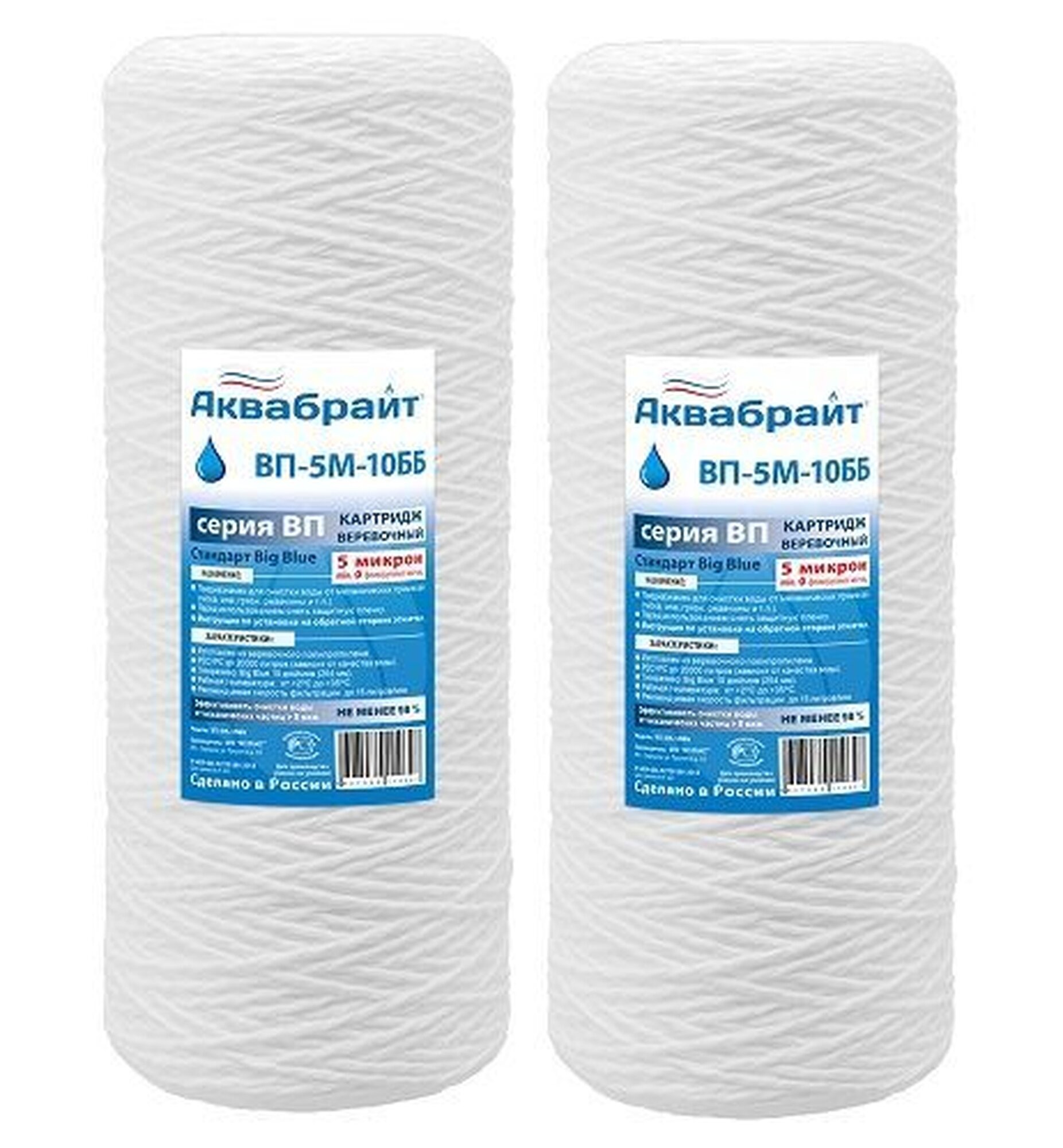 Картридж Аквабрайт Big Blue 10 (10bb) ВП-5М-10ББ, 2 шт, веревочный, полипропиленовый