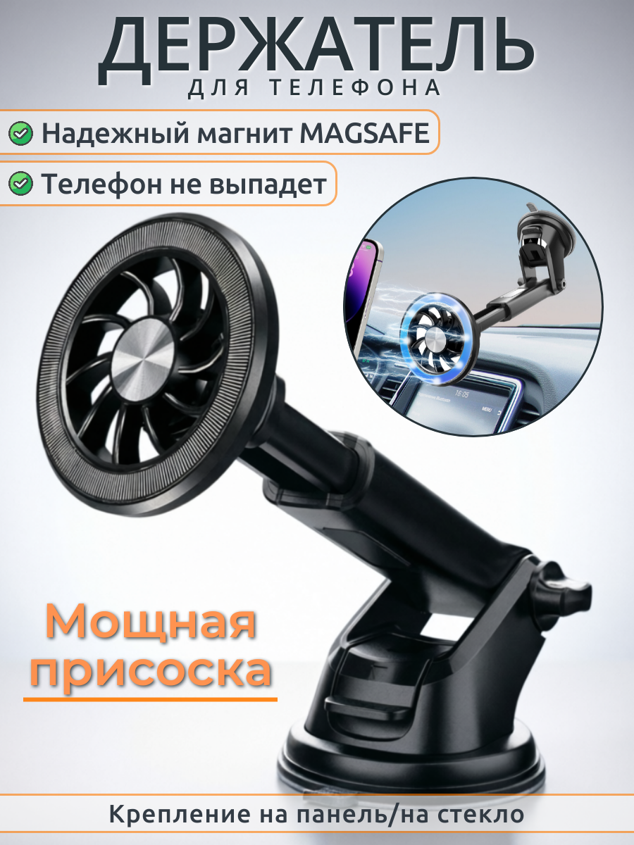 Держатель для телефона автомобильный в машину на присоске на панель/ на стекло