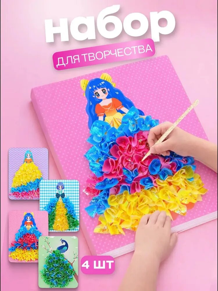 Набор для творчества для девочек 5, 6, 7, 8, 9, 10 лет. Подарок девочке на новый год. Аппликация