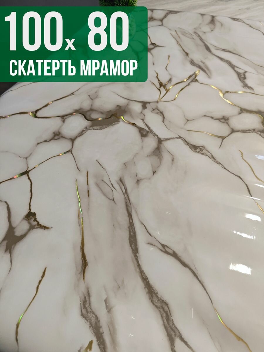 Скатерть с узором белый мрамор с серым80x100см