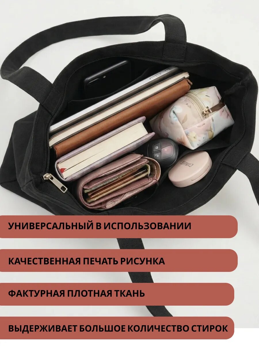 Сумка шоппер , черный — фото 1