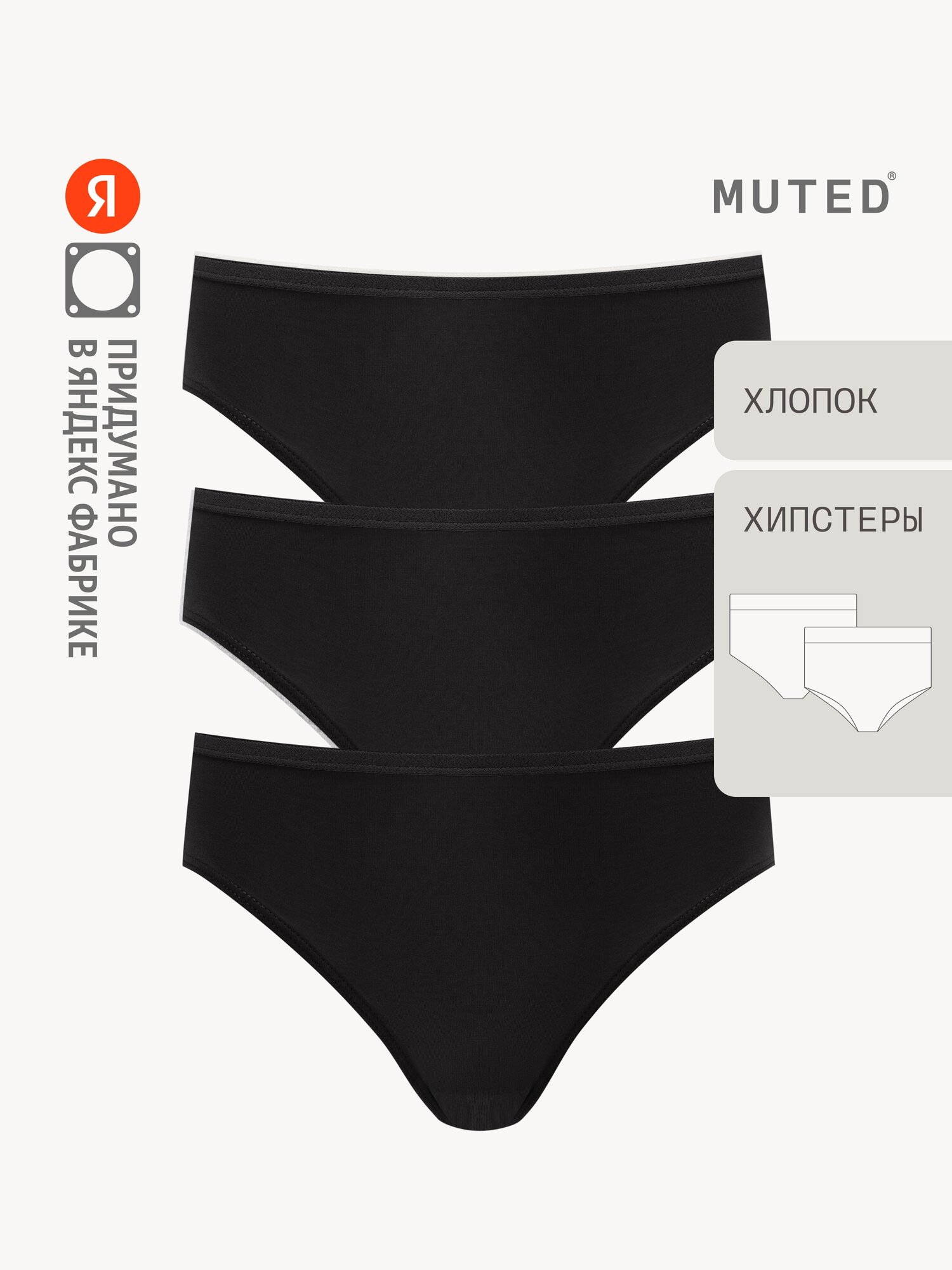 Трусы ESSENTIALS, комплект