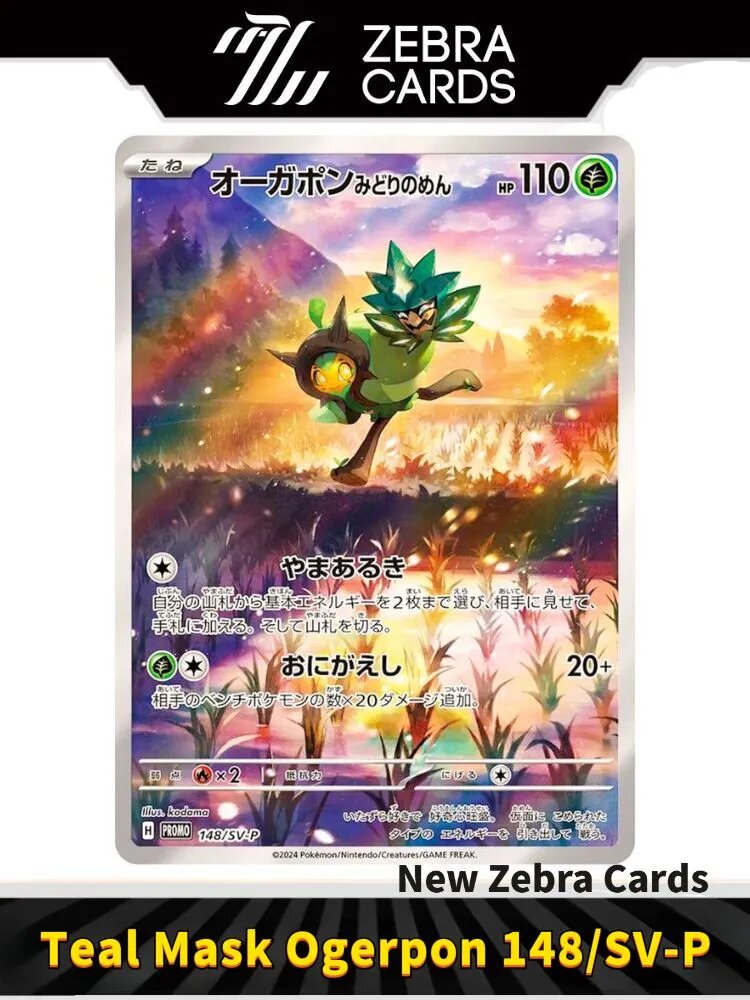 Покемон Любимая открытка Pokemon PTCG Promo Card-Teal Mask Ogerpon 148/SV-P(Сделано в Японии)