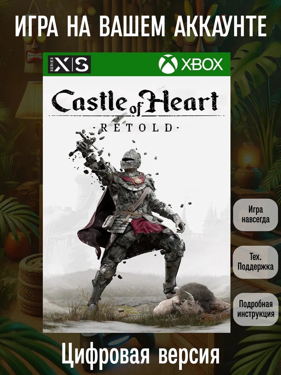 Castle of Heart: Retold | Xbox Series X|S | 7Levels | Экшен и приключения